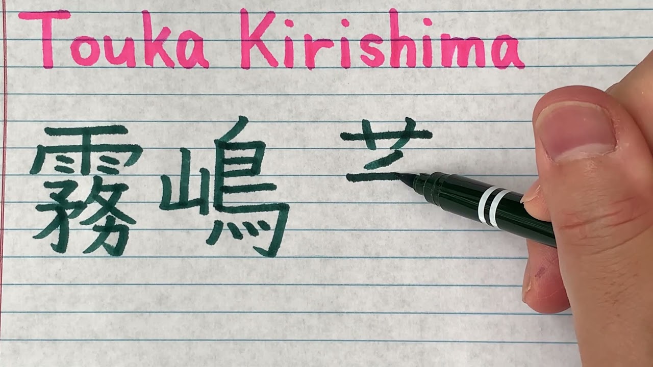 How to write Touka Kirishima from Tokyo Ghoul | Tokyo Ghoul character ...