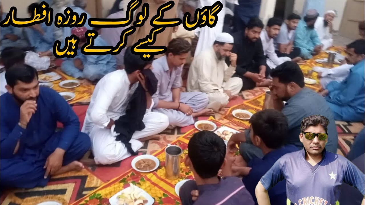 Gaon Ke Log Roza Iftar kaise karte hain || Abid Bulbul Vlogs - YouTube