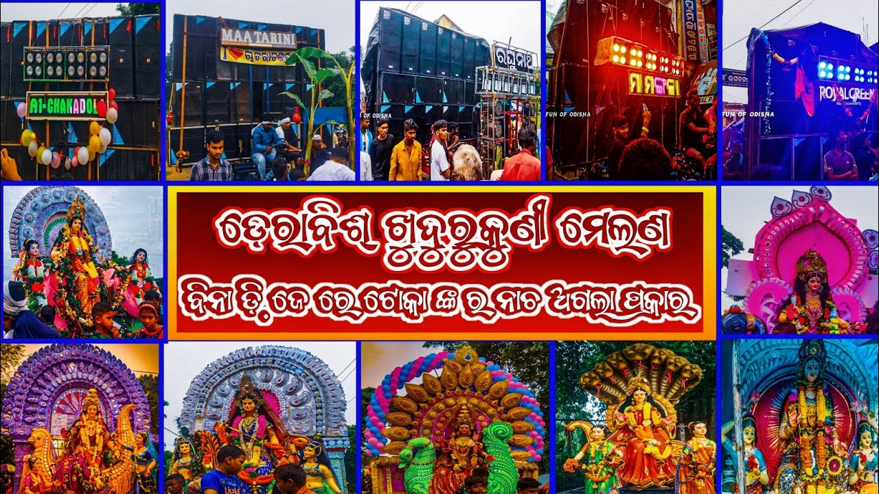 Derabis Kendrapara Khudurukuni Bhasani|Full Road Show All Medha|The Fun ...