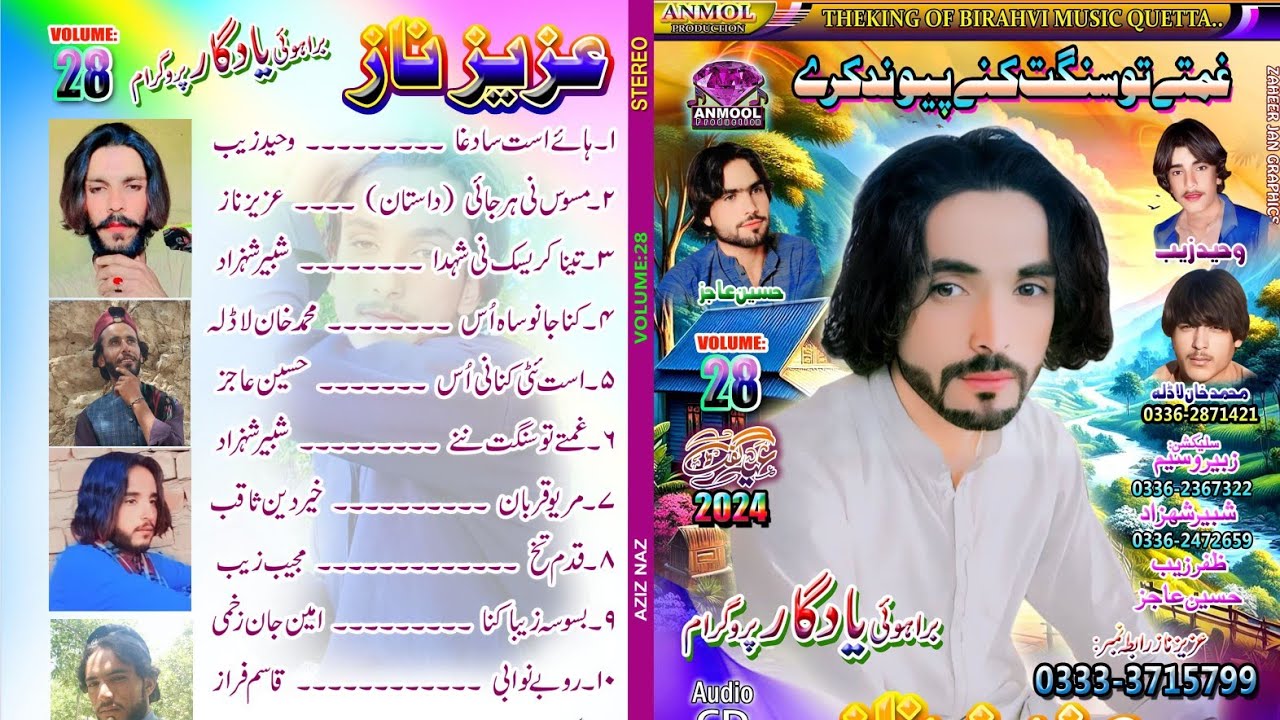 Singer Aziz Naiz Voleem 28 ( 05 ) Eid Gift 2024 - YouTube