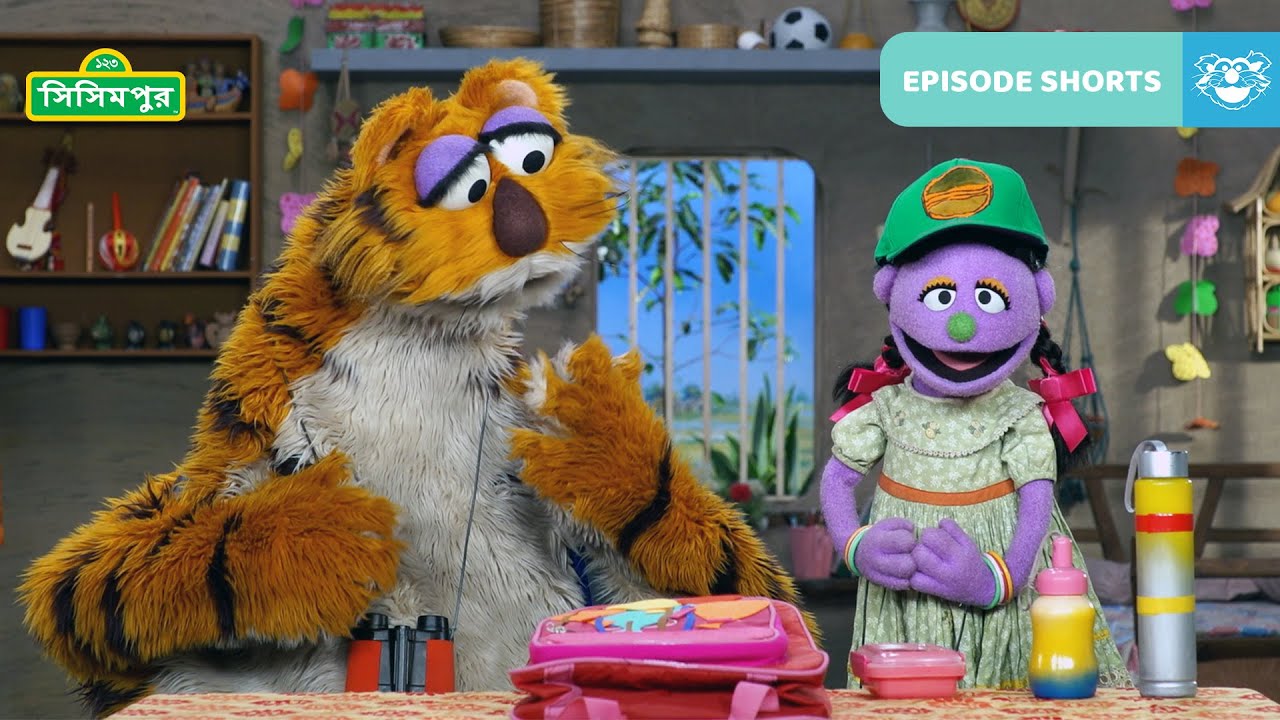 Sisimpur | পানির বোতল | Water Bottle | Educational video for children ...