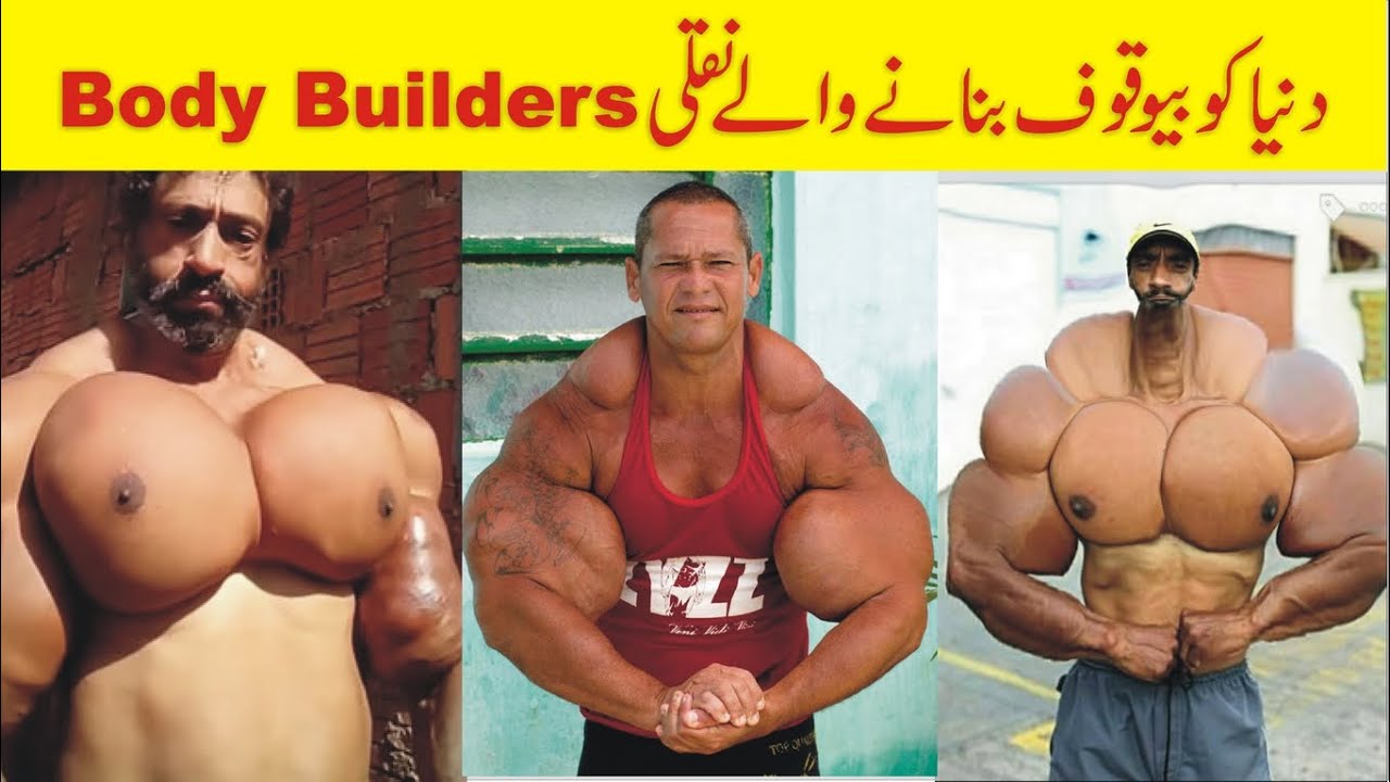 5 Most Unusual and Fake Body Builders in the world | Fact Mania - YouTube