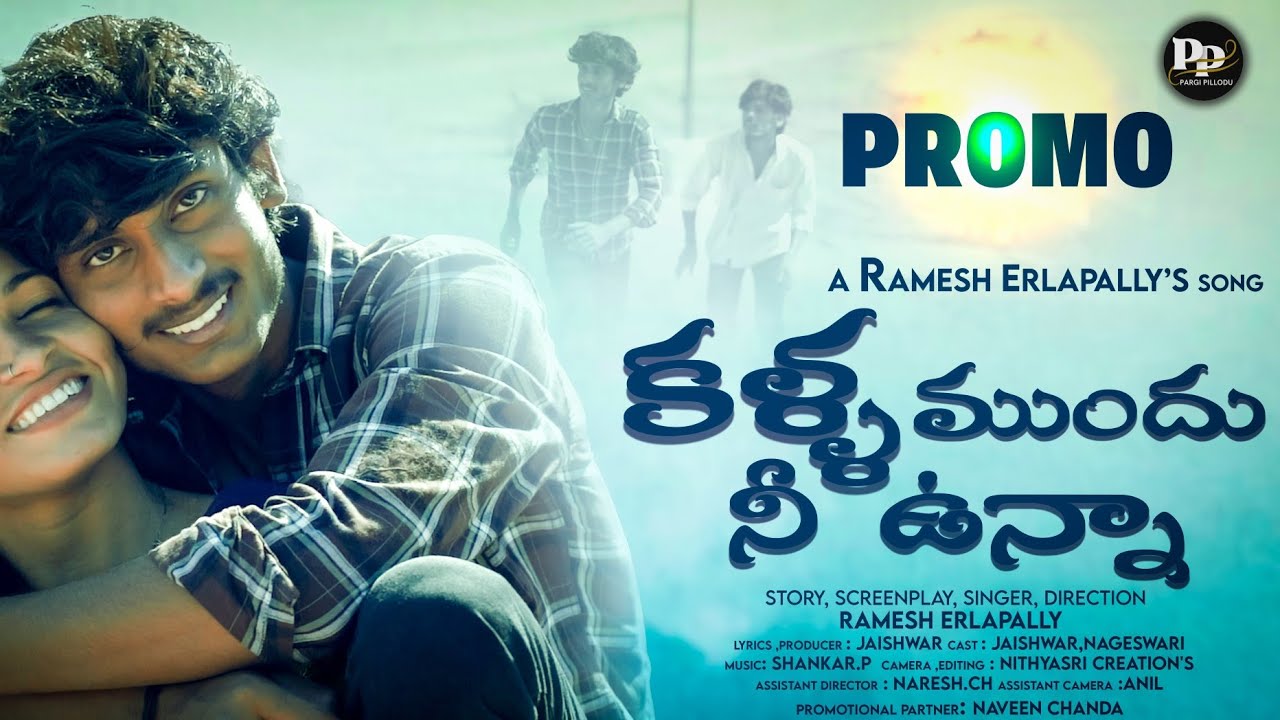 Kalla mundhu ne vunna Telugu Emotional || Song promo || Pargi pillodu ...