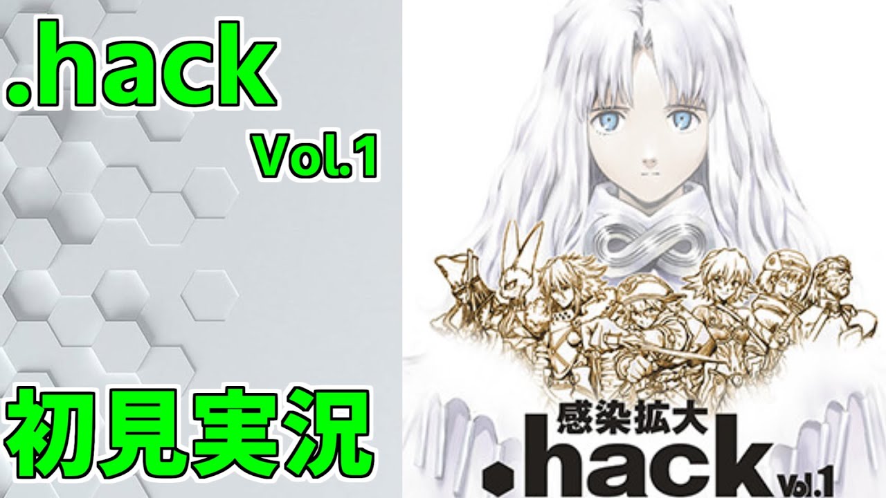 hack】Vol.1の最強装備を整える回！【初見歓迎！】 - YouTube