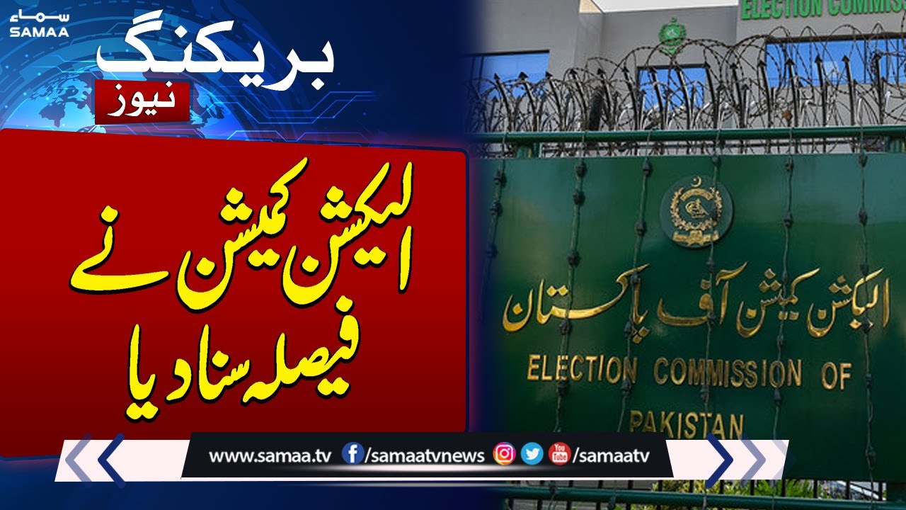 Election 2024 Result Live | Chairman ECP Big Decision | Latest News ...