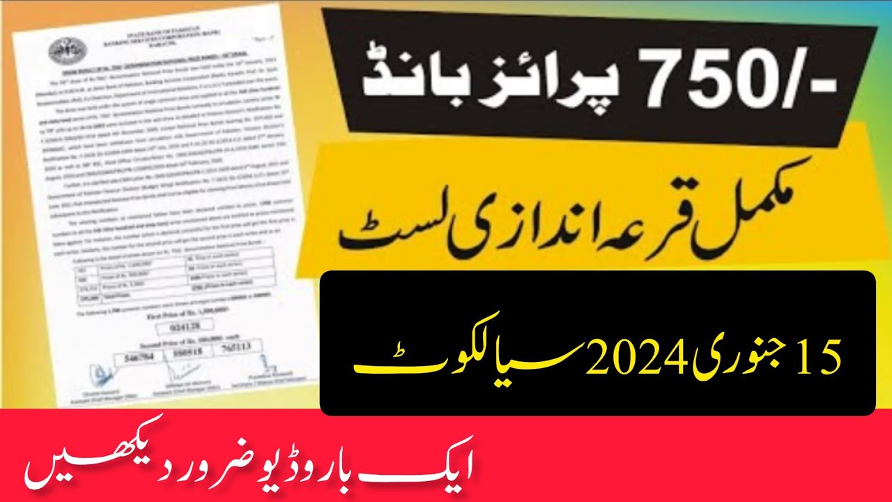 750 Prize Bond List 2024 Online Check -750 Prize Bond List 15 Jan 2024 ...