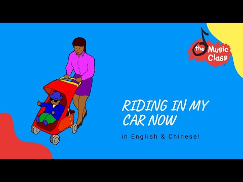Riding in my Car Now - in Chinese and English!