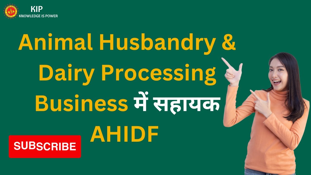 Animal Husbandry Infrastructure Development Fund | AHIDF | Dairy ...