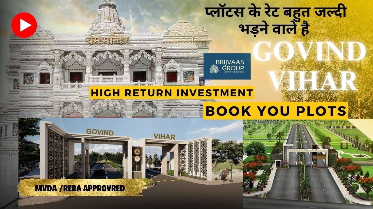 GOVIND VIHAR की पूरी जानकारी , कितना RETURN मिल सकता है Investment करने ...