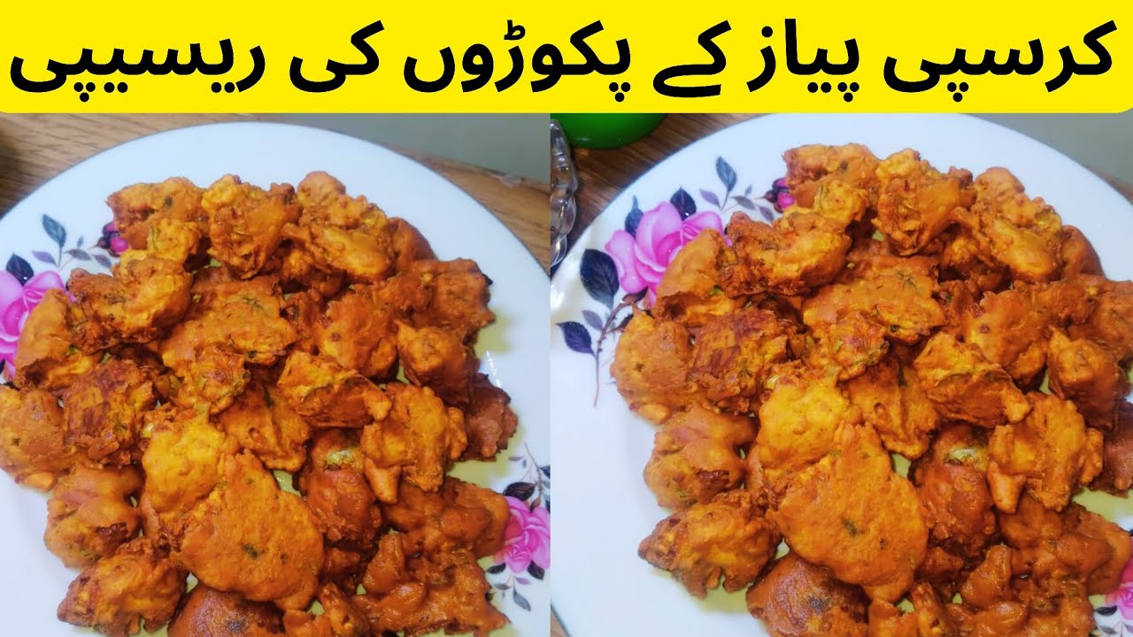 PYAZ PAKORA RECIPE | CRISPY ONION PAKORA RECIPE | BY COOKING TECH WITH ...