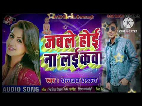 ummatali Dhananjay Dhadkan nooar Ali like YouTube official video channel subscribe