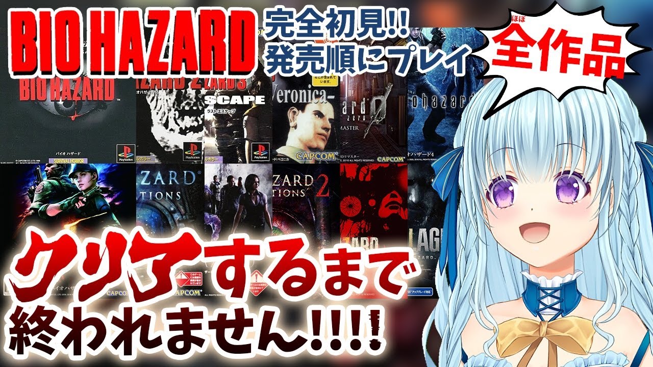 【バイオハザード全作品クリア耐久‼】シリーズ完全初見‼バイオ5ベテランモード続きから‼ 19日目 BIO HAZARD ...