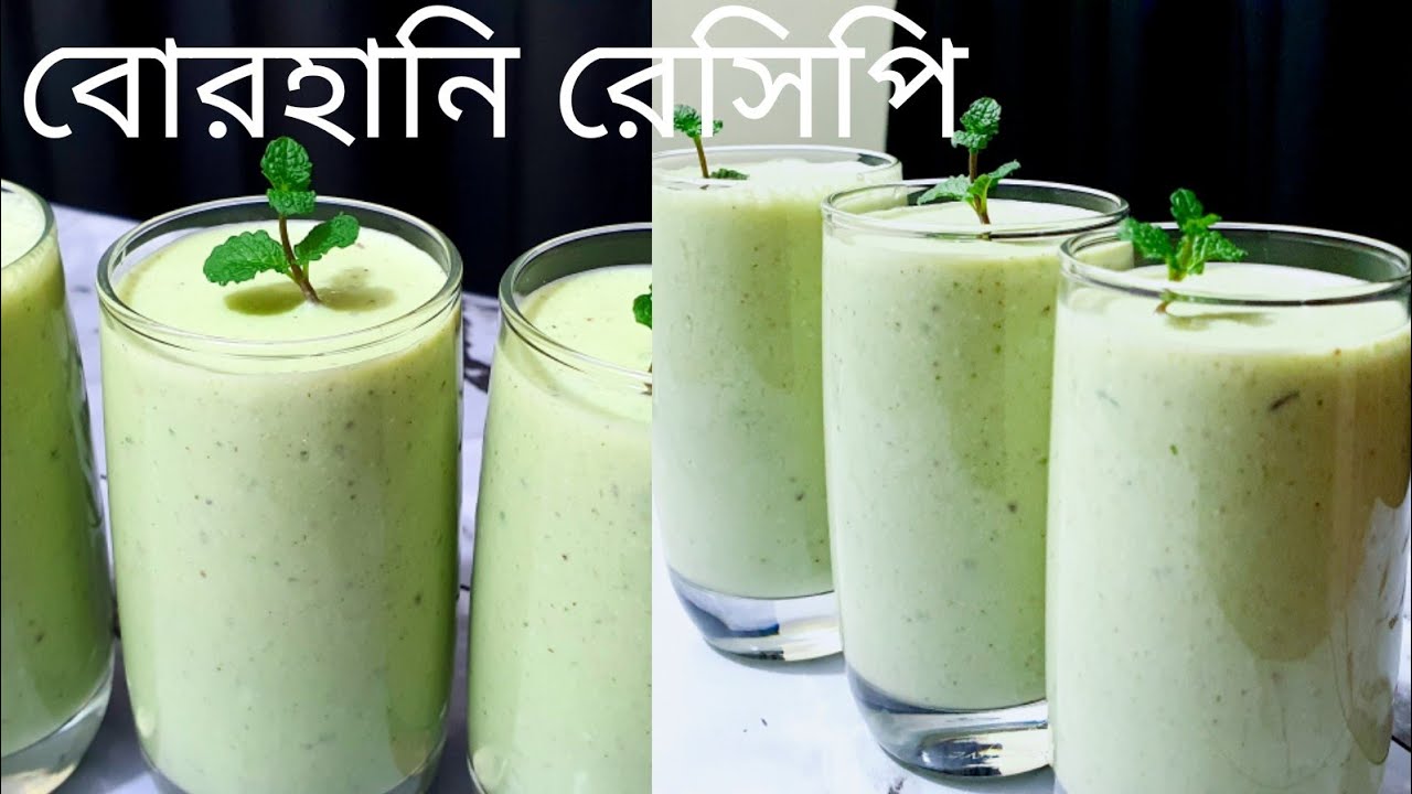 Summer drinks non alcoholic || Easy Borhani Recipe || Healthy Drinks ...