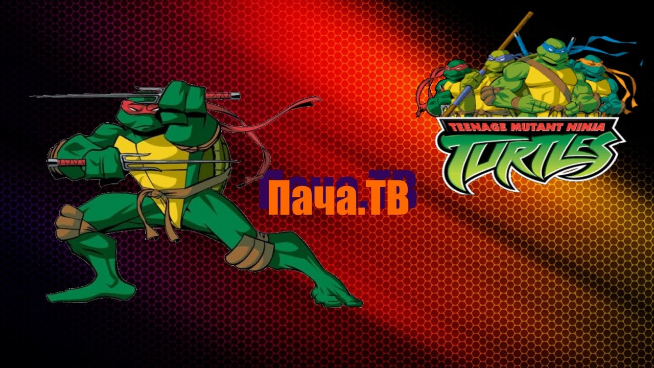 Полное прохождение Teenage Mutant Ninja Turtles: Mutant Melee / Рафаэль ...