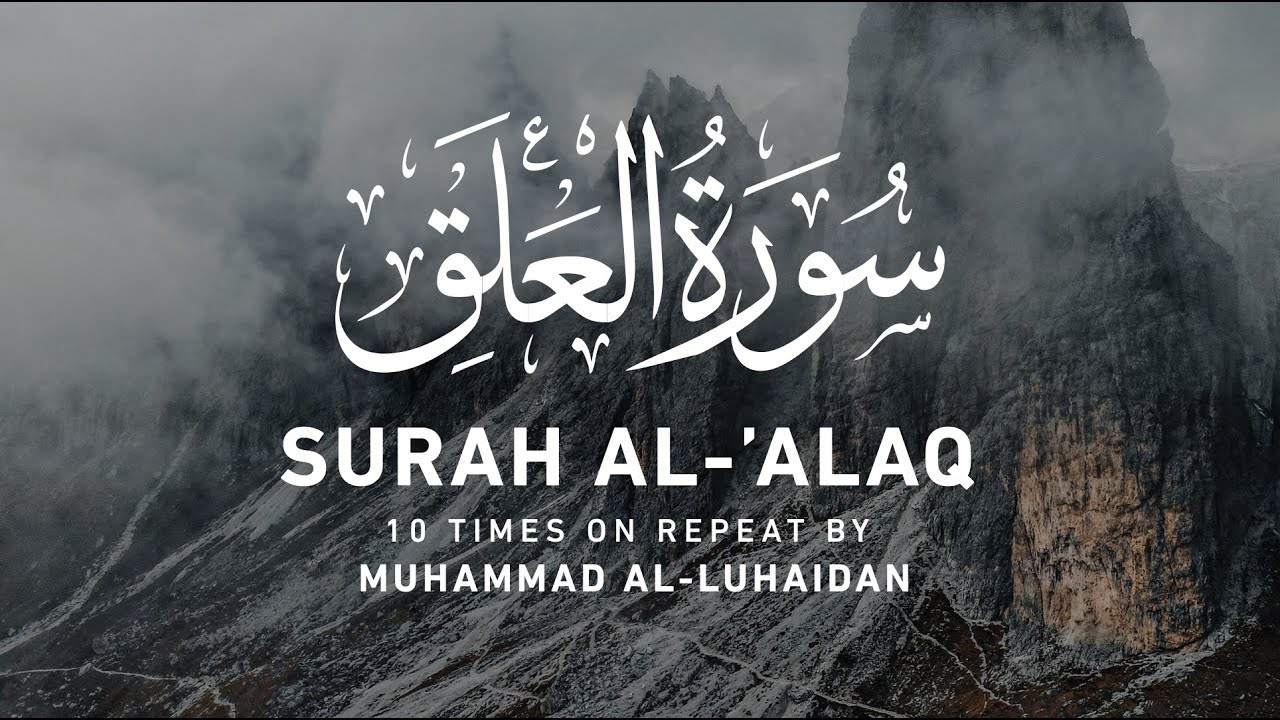 Surah Al-'Alaq - 10 Times On Repeat | Muhammad Al-Luhaidan | Beautiful ...