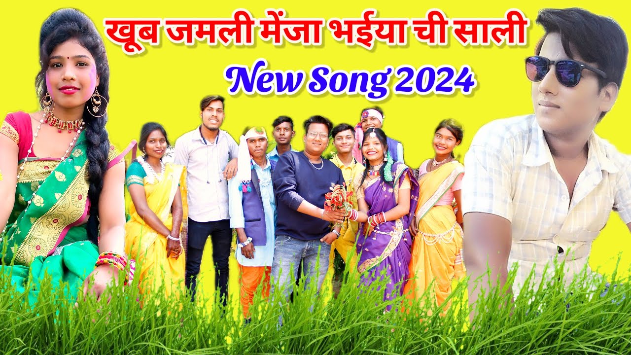 Gondi Song // Khoob Jamli Menja Bhaiya Chi Sali // New Katiya Parsi ...