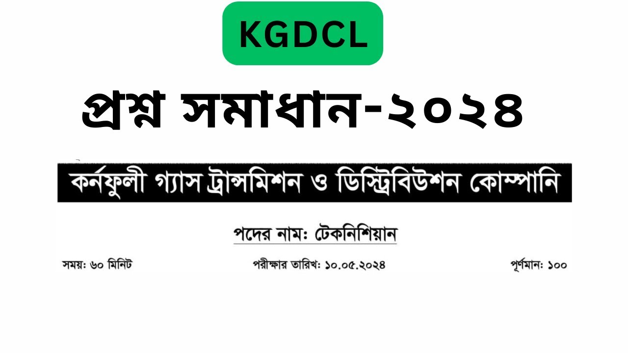 Karnaphuli Gas Exam Question Solution 2024 ll KGDCL Technician Exam ...