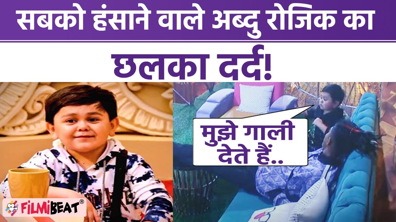 Big Boss 16 Abdu Rojik का छलका दर्द, याद आए बुरे कमेंट्स | Cute Abdu ...