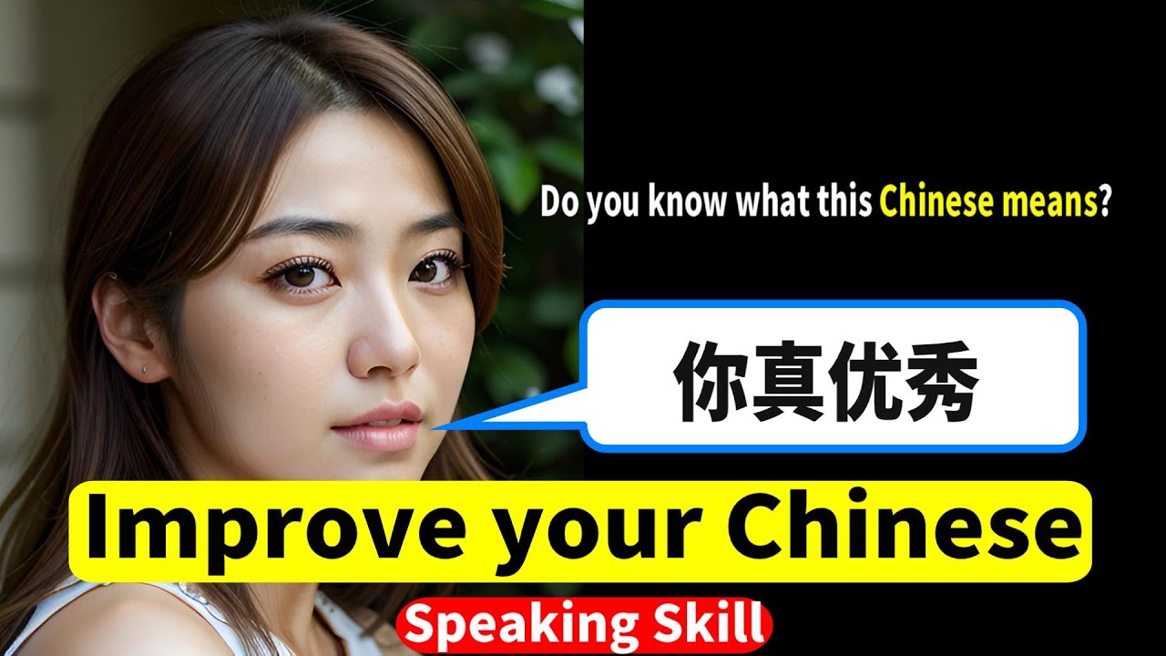 Listening to understand how Chinese people speak in 2 hours - YouTube