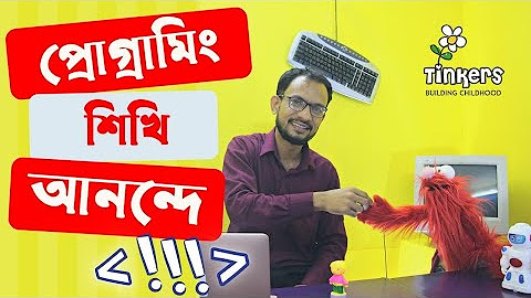 প্রোগ্রামিং শিখি আনন্দে - Ultimate Scratch Programming Course in Bangla - YouTube