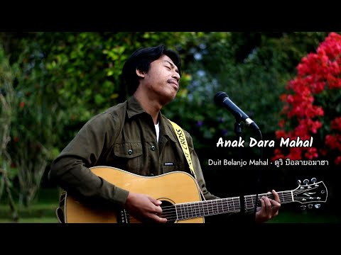 Duit​ Belanjo​ Mahal​ - ดูวิ บือลายอมาฮา | Fai kencrut