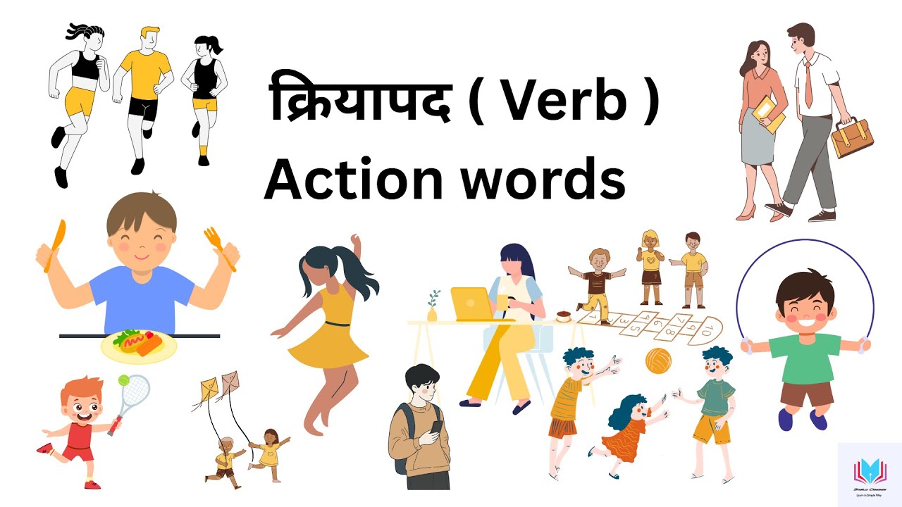 क्रियापद -Kriyapad || Action words in Marathi || - YouTube