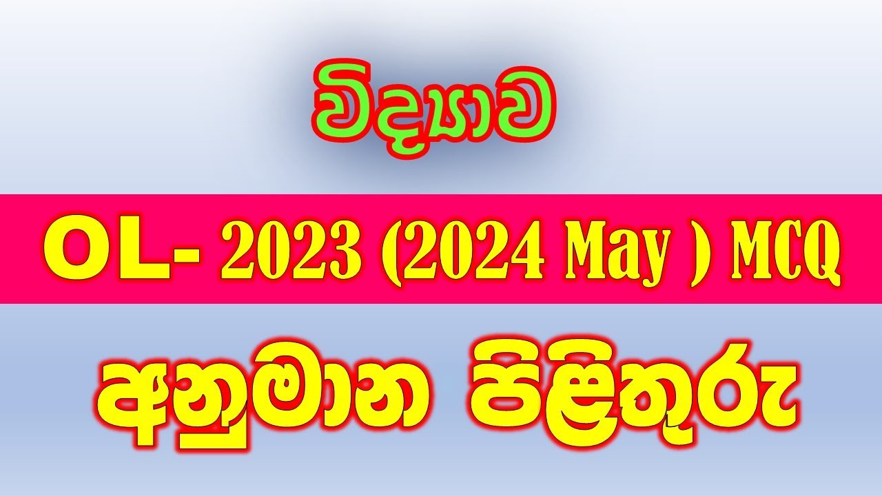 OL 2023(2024 may) science answer | OL exam Answer 2024 | OL science ...