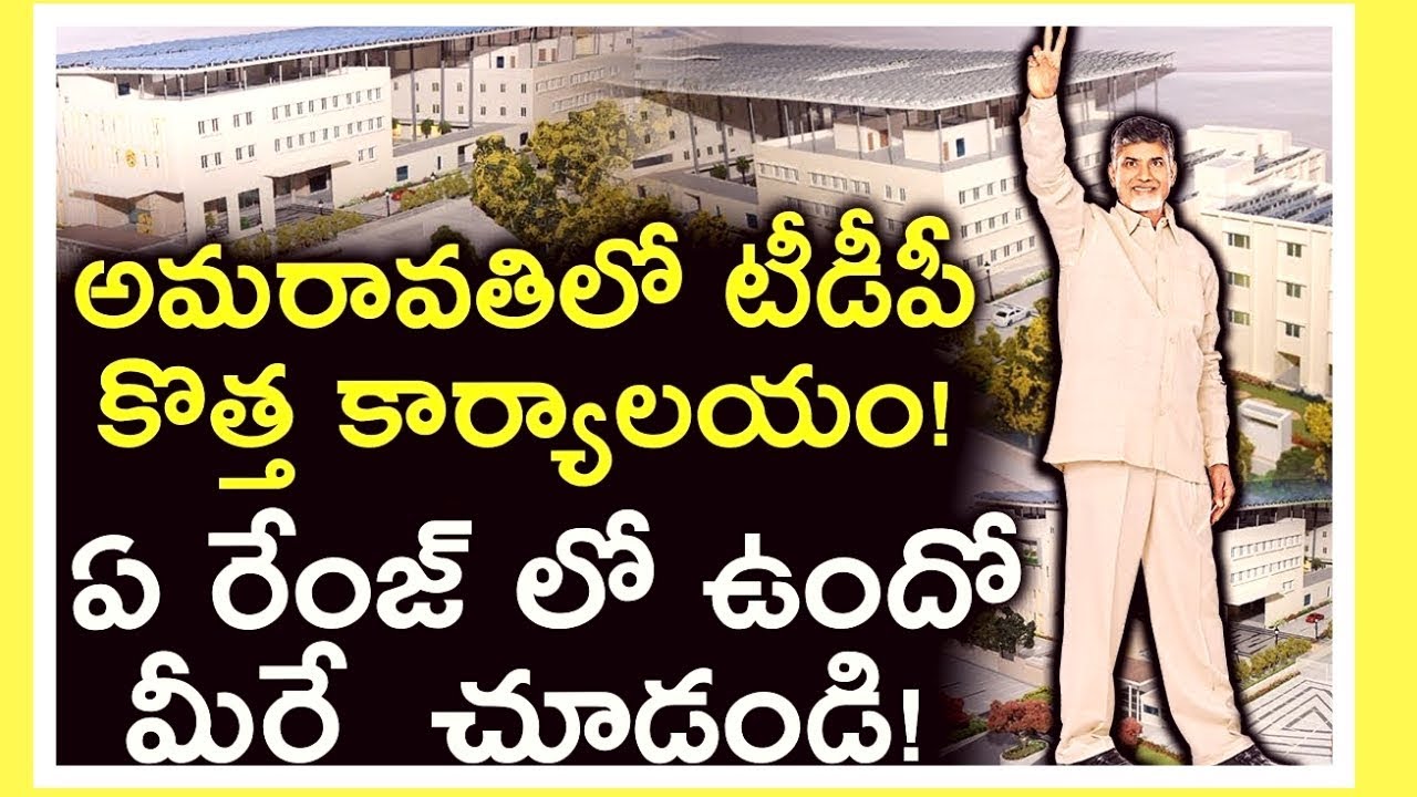 TDP New Office In Amaravati - 3D Visuals | TDP Construct New Office In ...