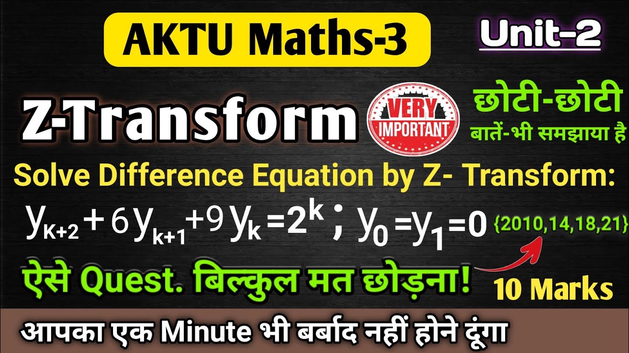 Solve Difference Equation by Z transform|AKTU Maths 3 Most Important Questions| Mathematics 3 ...