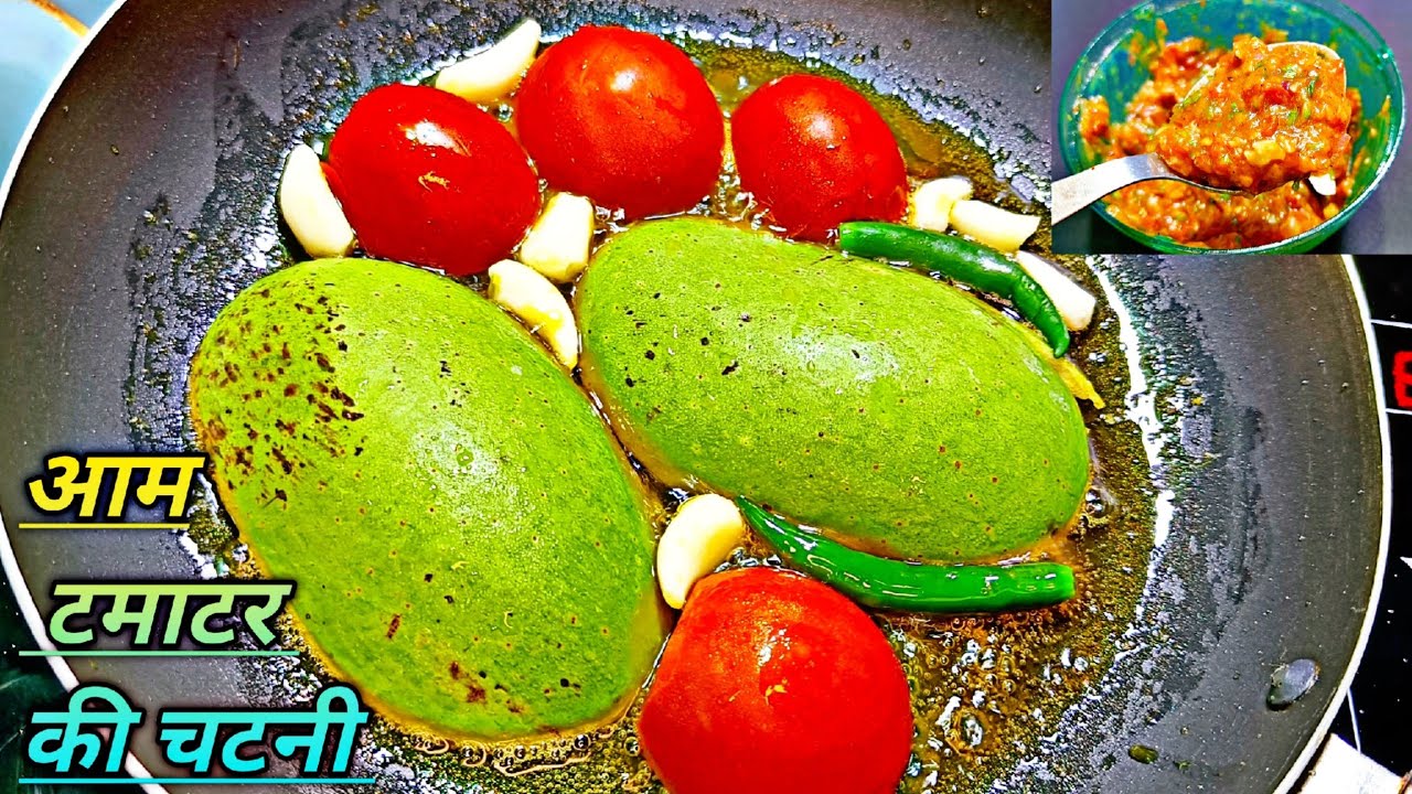 Raw Mango 🥭& Tomato 🍅 ki Chutney || कच्चे आम टमाटर की चटनी || Alka Sky ...