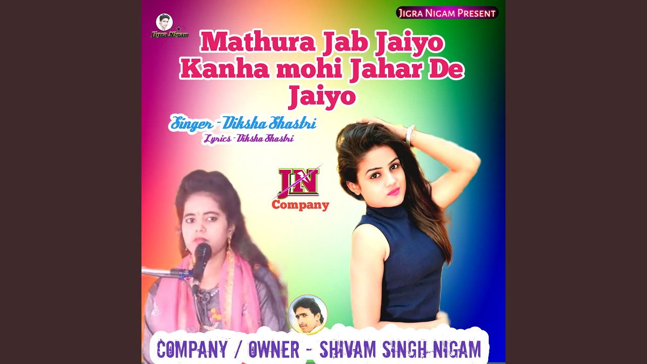 Mathura Jab Jaiyo Kanha Mohi Jahar De Jaiyo - YouTube