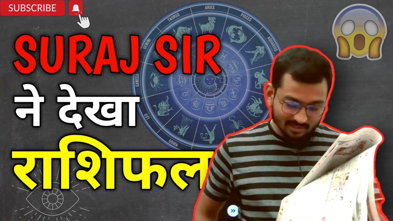 SURAJ SIR ने देखा राशिफल 😆😆 | Suraj Sir | Malviya Academy - YouTube