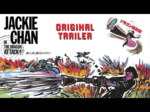 FANTASY MISSION FORCE (1983) | Jackie Chan & Jimmy Wang Yu | Original Trailer [HD]