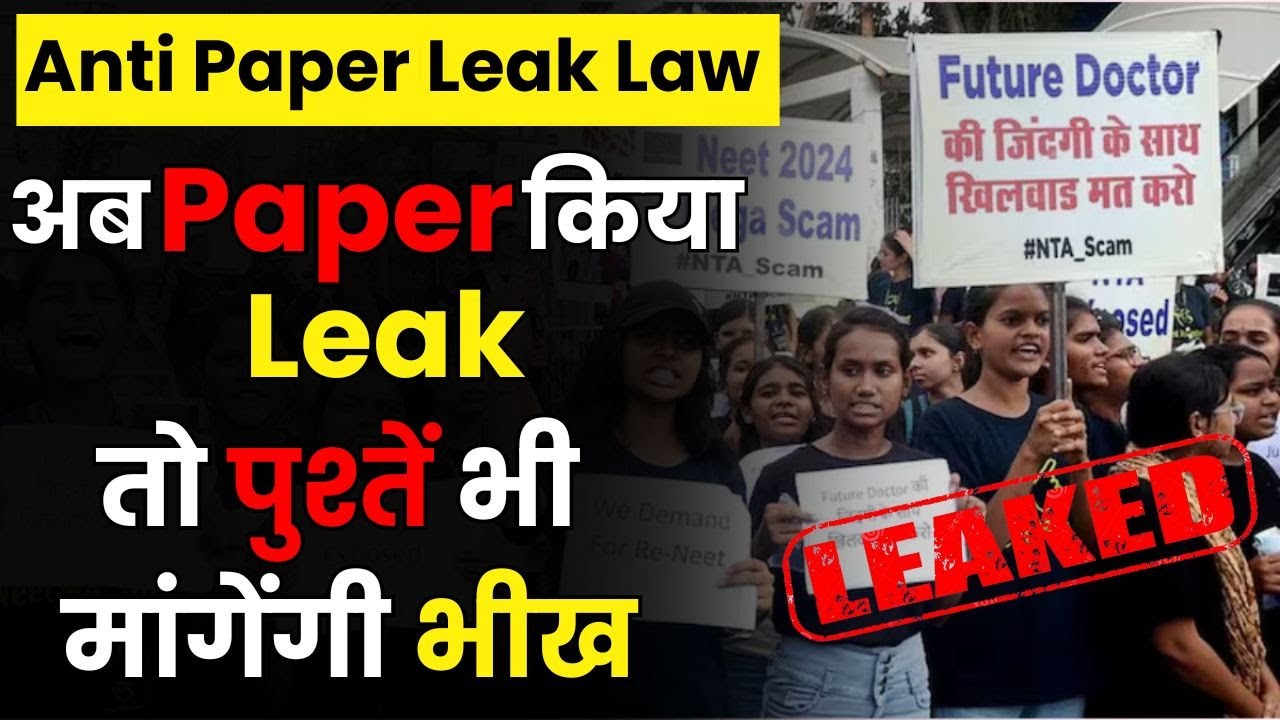 Anti Paper Leak Law 2024 | What is the anti-paper leak law? | Penalty ...