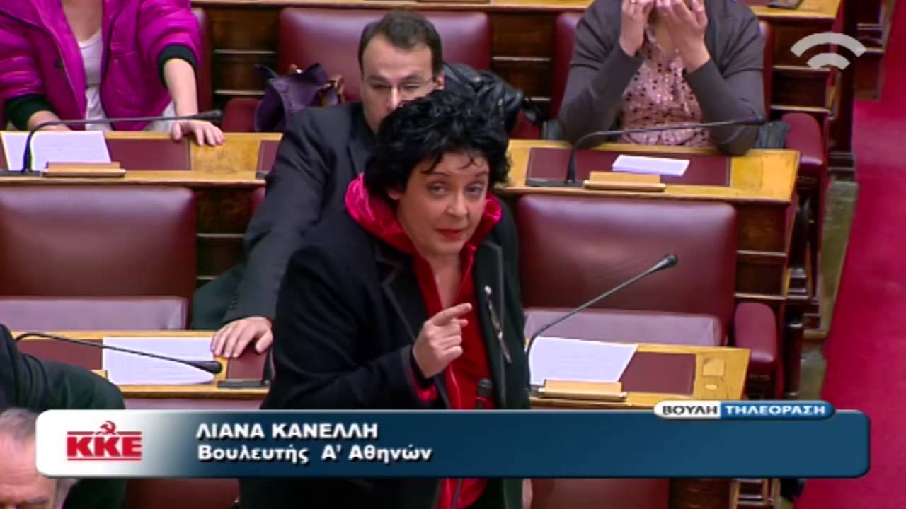 Λ.ΚΑΝΕΛΛΗ ΣΤΗ ΣΥΖΗΤΗΣΗ ΓΙΑ ΑΡΣΗ ΑΣΥΛΙΑΣ Η.ΚΑΣΙΔΙΑΡΗ - YouTube