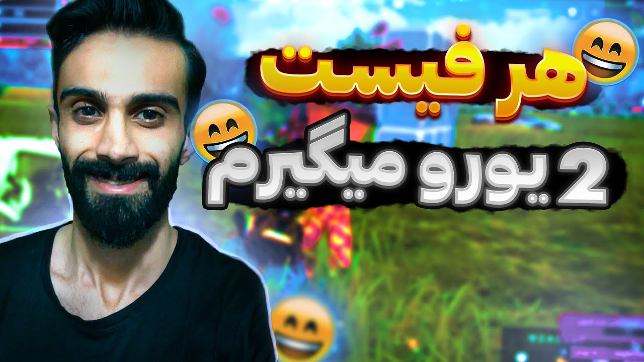 چهل یورو برنده شدم 😎 @master_alpha - YouTube