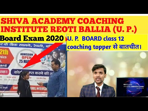 #SHIVA_ACADEMY_COACHING_INSTITUTE_REOTI_BALLIA_CLASS_12_TOPPER - YouTube