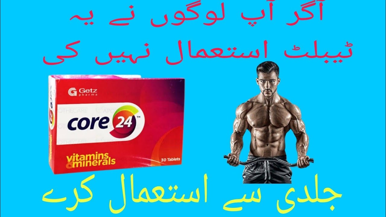 Core 24 Tablet (Vitamin Mineral) Uses Benefits Side-effect in urdu ...