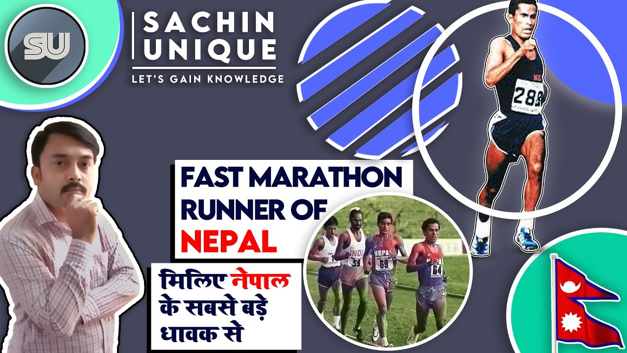 🔴 मिलिए नेपाल के सबसे बड़े धावक से 🏃 | Fastest Marathon Runner of Nepal ...