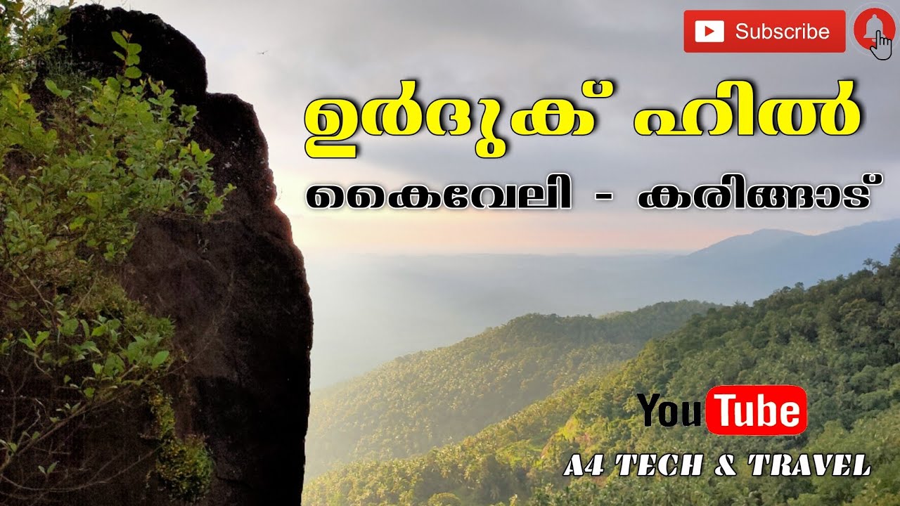 KARINGAD, KORANAPPARA,URITHOOKI HILL VIEW POINT - YouTube
