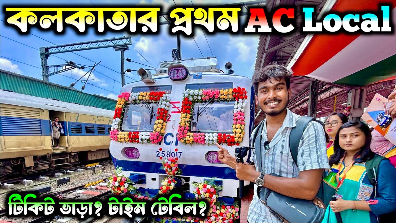 Kolkata First AC Local Train 🚆 | Sealdah Ranaghat AC local Train | Full ...