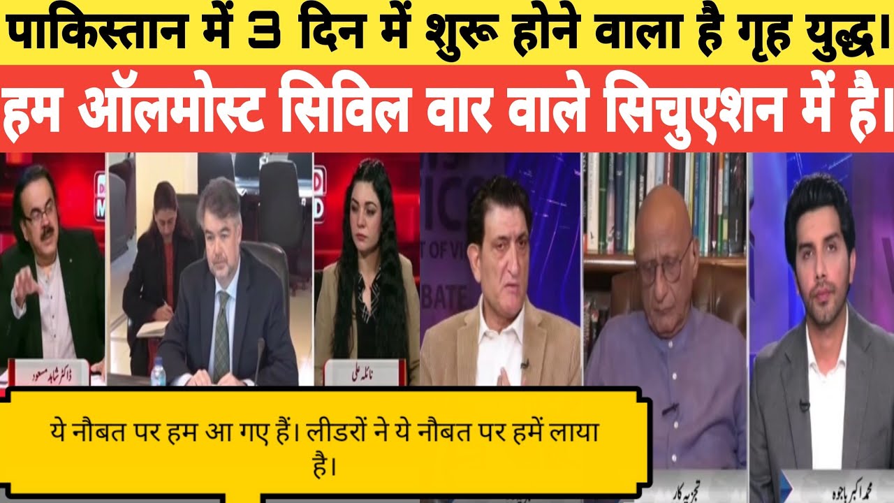 Pakistan Crisis | World News | Pak Media On India Latest | Pak Media On ...