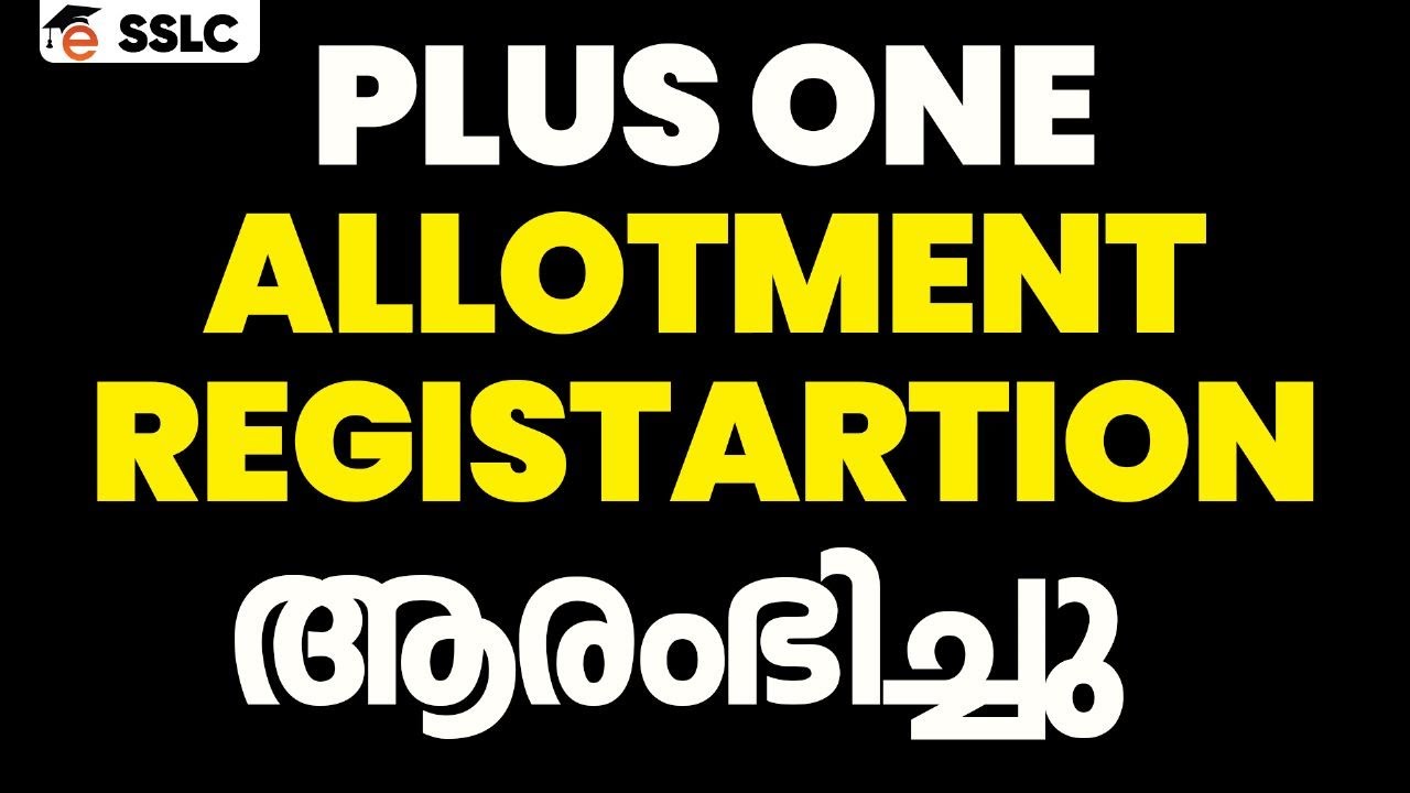Plus One Admission 2023 Apply ചെയ്യാം | Plus One Allotment 2023 ...