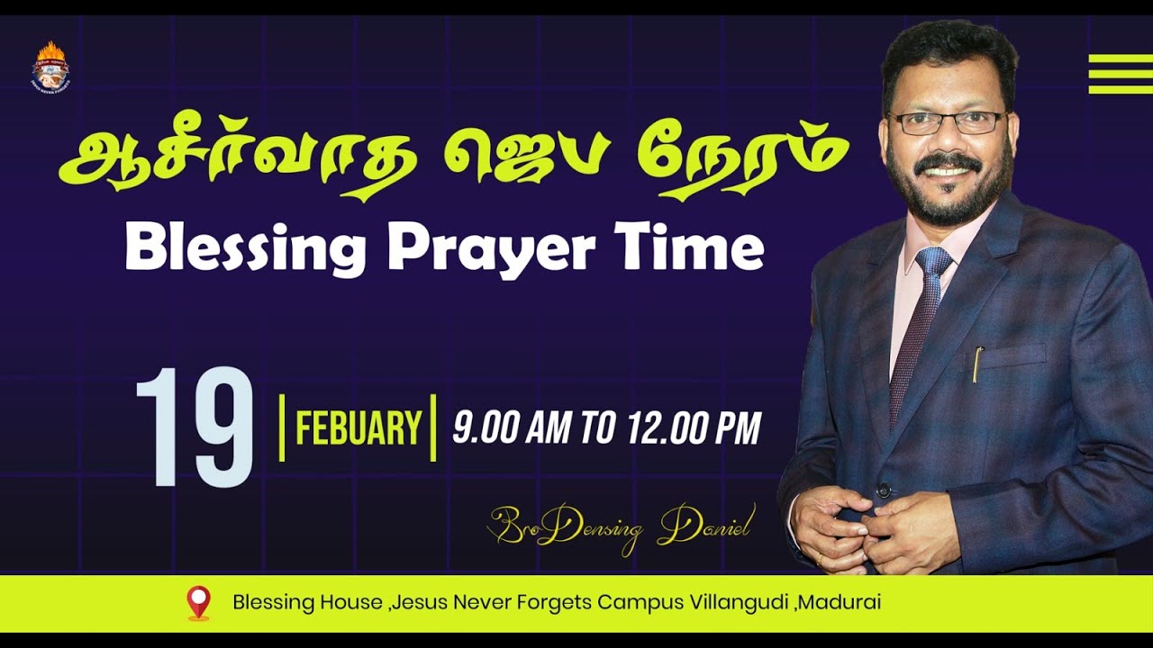 Blessing Prayer Time | 19 Feb 2023 | Densing Daniel - YouTube