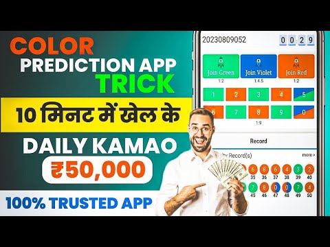 How to make money online colour prediction game how to make money ...