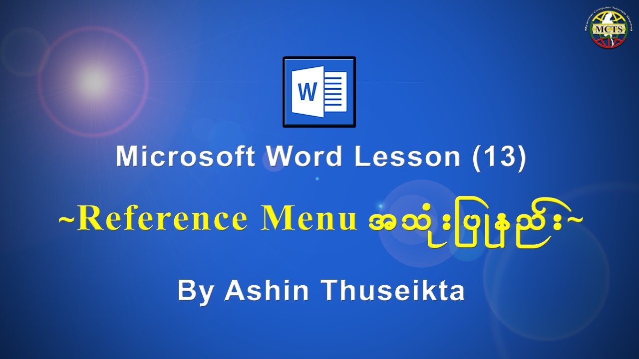 Microsoft Word Lesson (13)- Reference Menu အသုံးပြုနည်း - YouTube