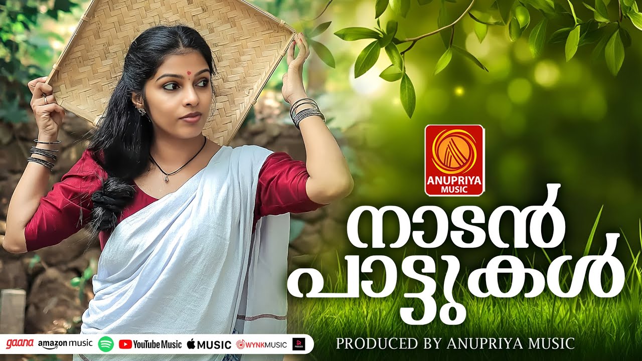 മധുരമൂറുന്ന മനോഹര ഗാനങ്ങൾ | Malayalam Nadanpattu | #folksongsmalayalam ...