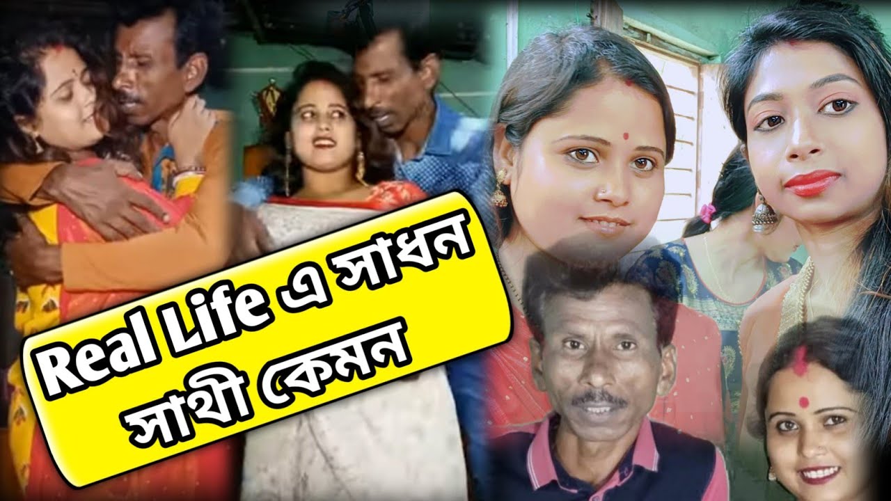 Sadhan Sathi || Meet Up করলাম Sadhan Sathi সাথে || Real Life এ Sadhan ...