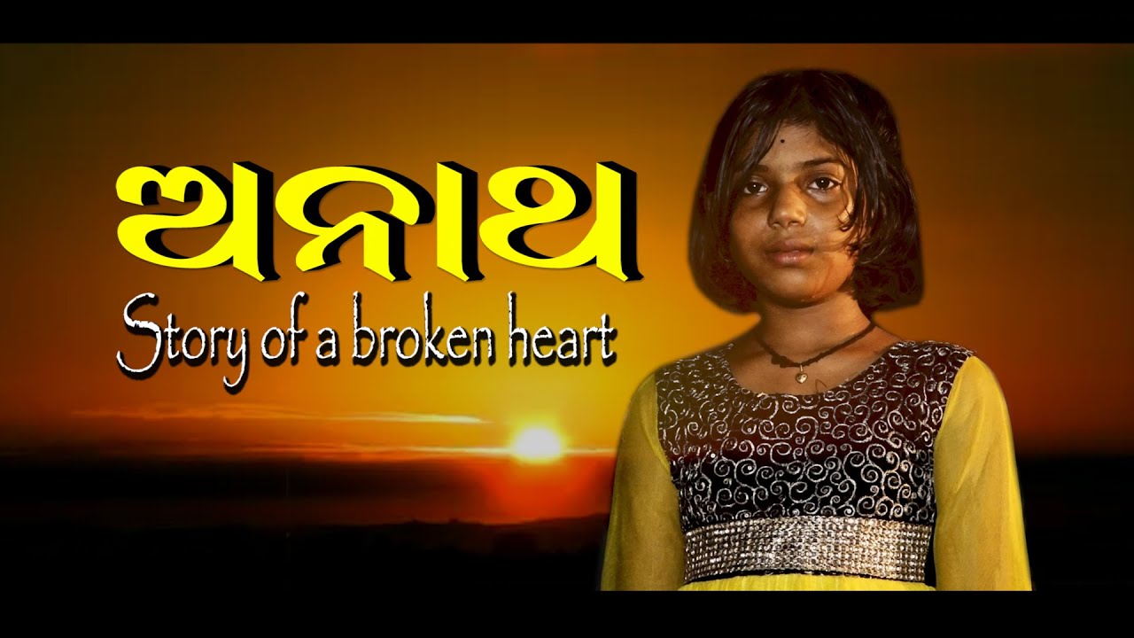 ANATHA - Story of a broken heart - YouTube