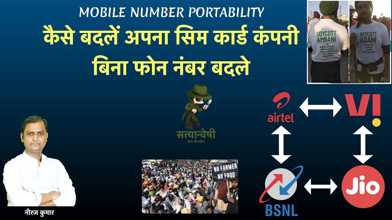 MNP: How to Change Your Sim Card Operator Without Changing Your Number ...